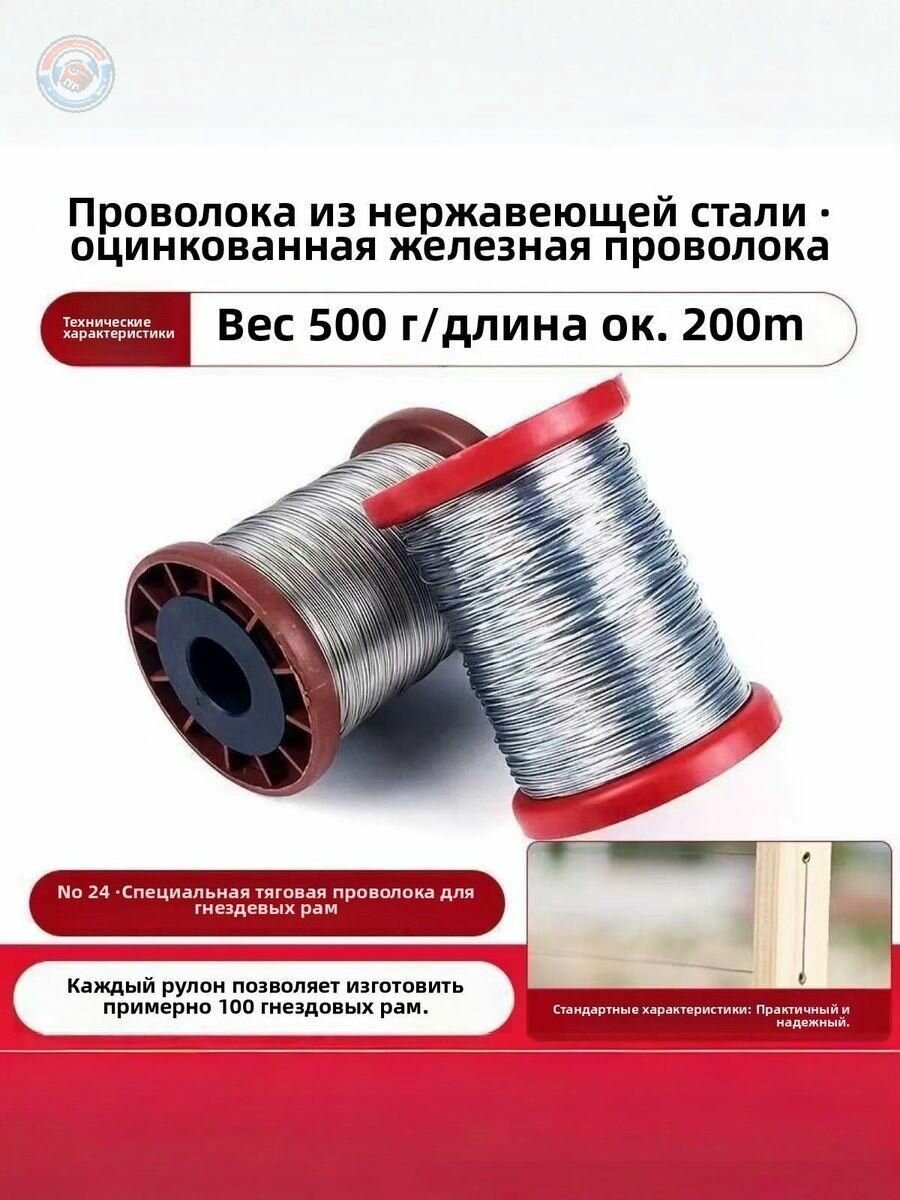 Пчелиная рамка для улья из нержавеющей стали проволока для закрепления гнезда пчеловодческий инструмент