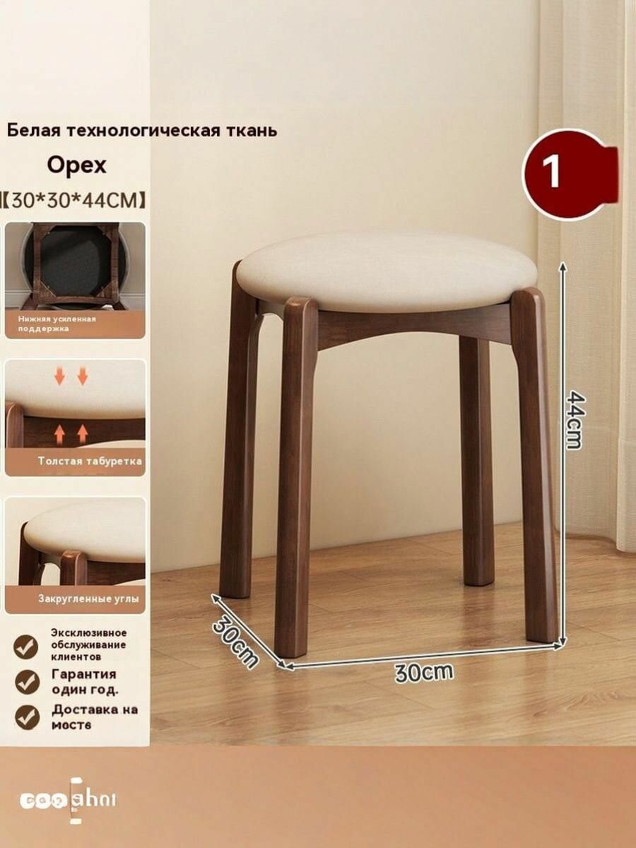 . Складной круглый табурет с мягким сиденьем (из натурального дерева)**