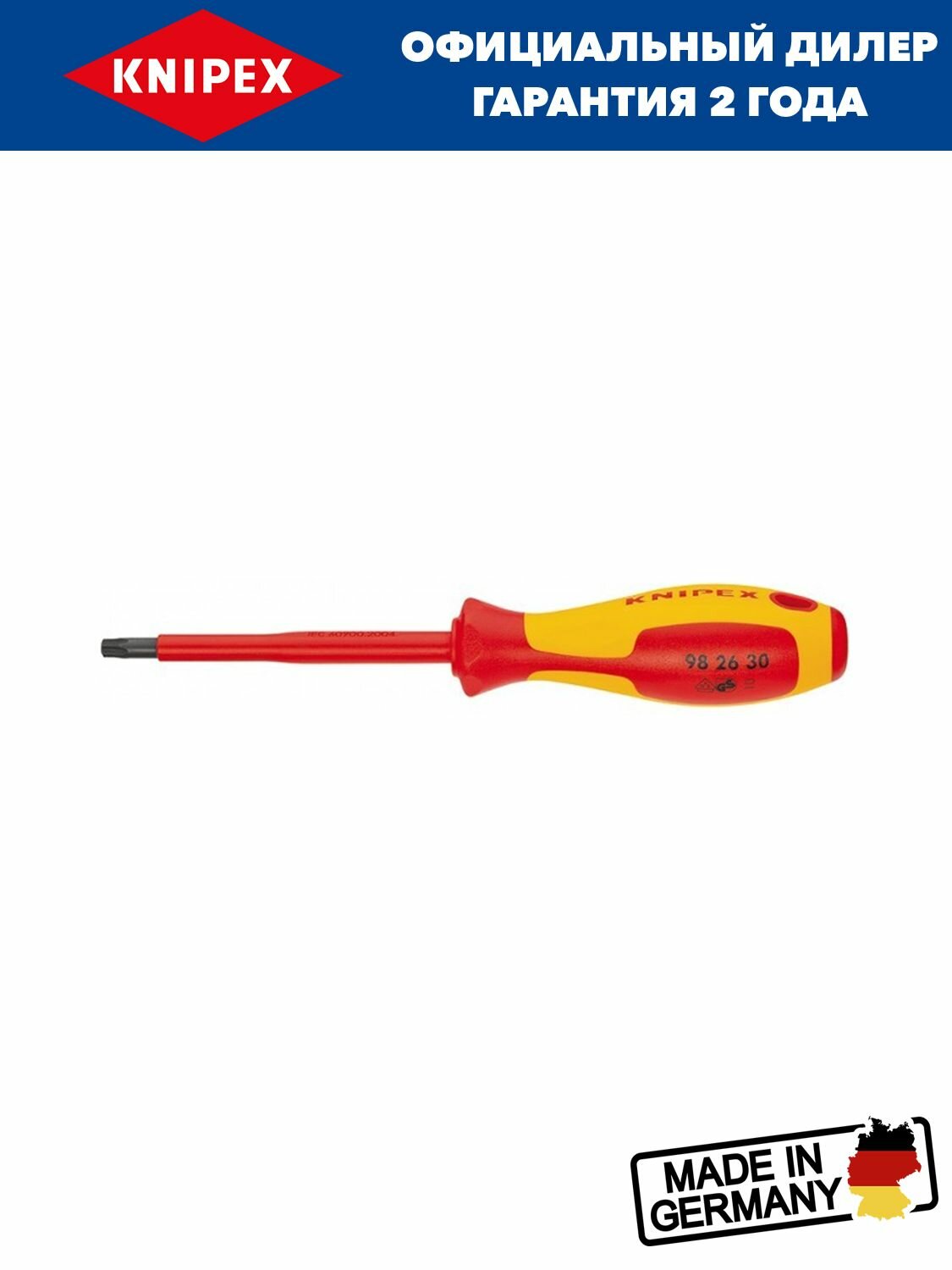 Отвертка для винтов Torx KNIPEX KN-982620