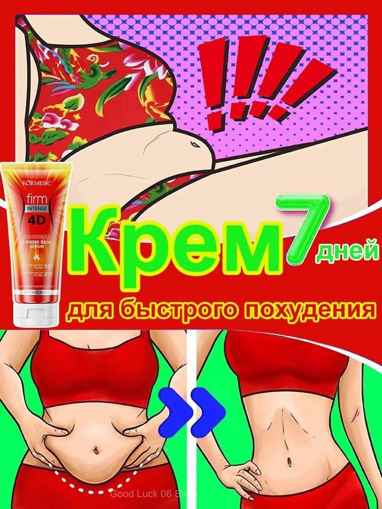Премиум крем для кожи