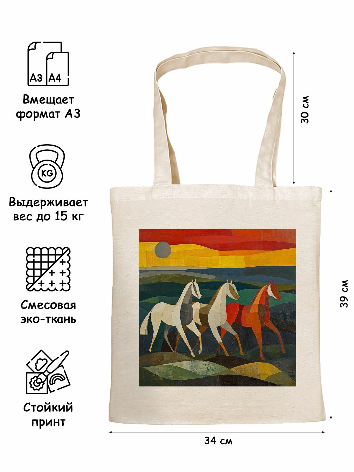 Сумка шоппер Gerasim