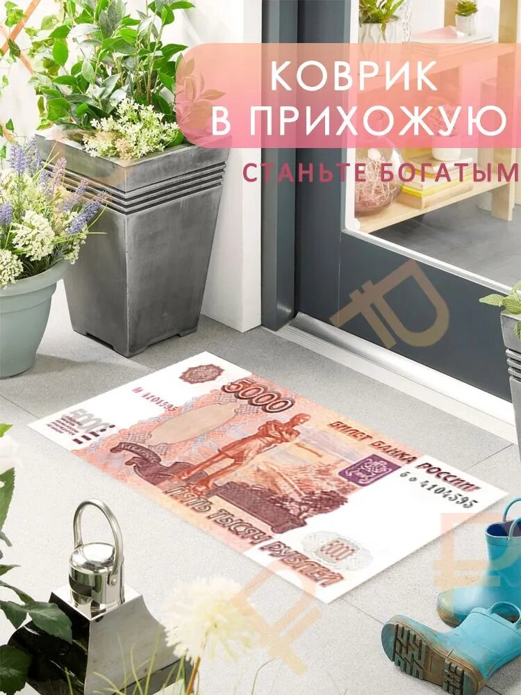 Коврик прикроватный рубль 50x120 см, розовый, с принтом денег, для спальни и кухни