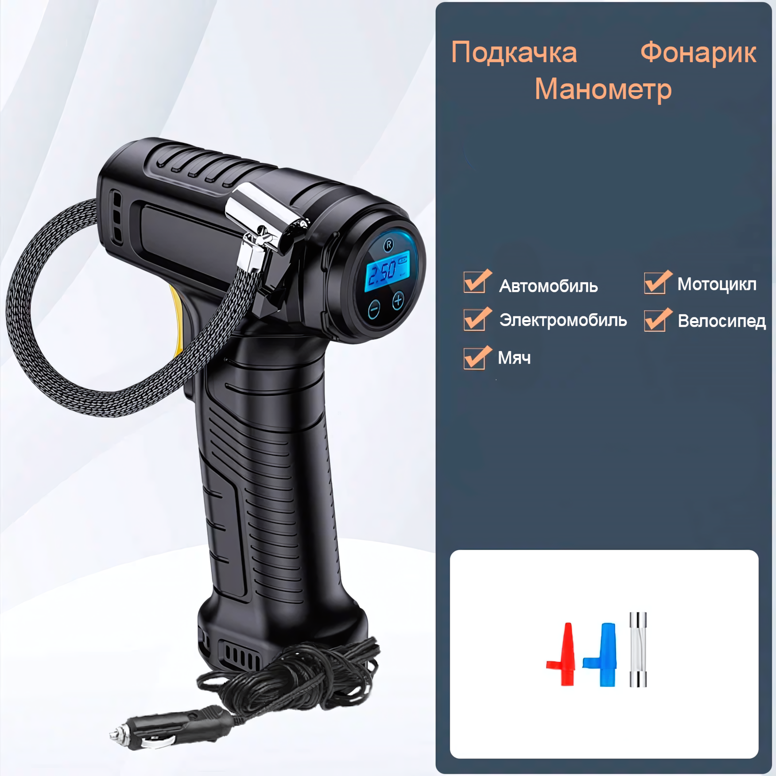 Автомобильный насос Suitu 5007A, 120 Вт, с цифровым дисплеем и фонариком, кабель для прикуривателя