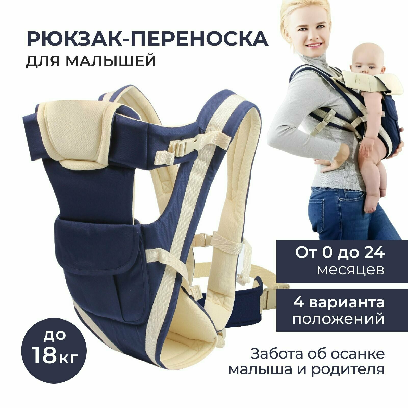 Кенгуру переноска для детей/ Эргорюкзак/ Слинг для новорожденных