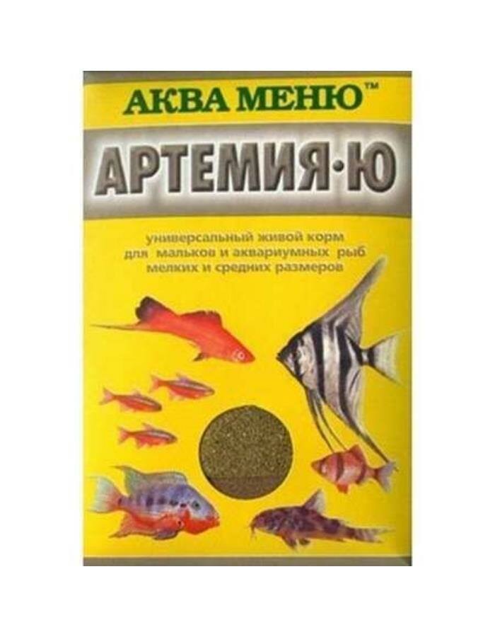 Аква Меню Артемия-Ю корм для мальков и мелких рыб