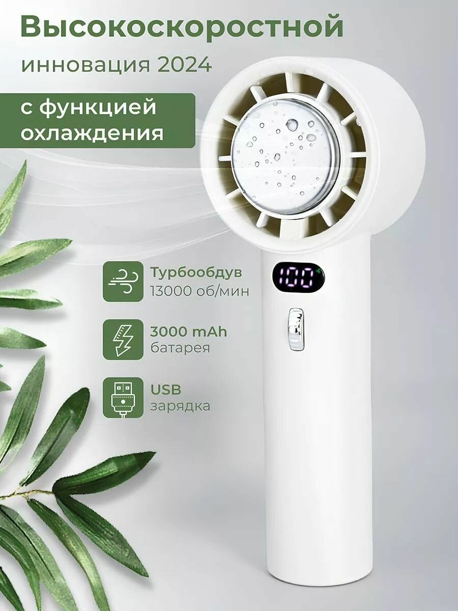 Вентилятор маленький мини ручной портативный настольный