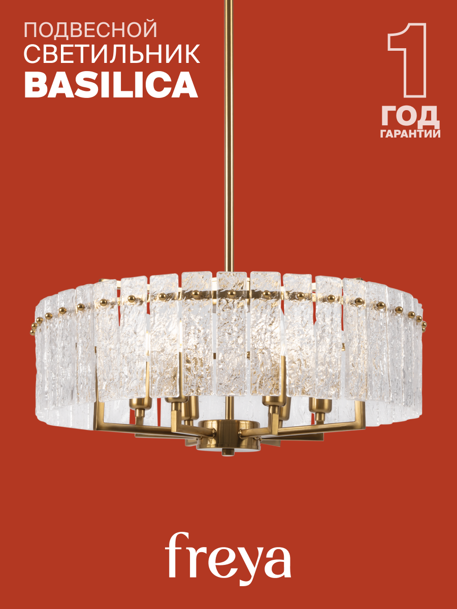 Люстра Freya Basilica FR5166PL-06BS E14, 40W, IP20