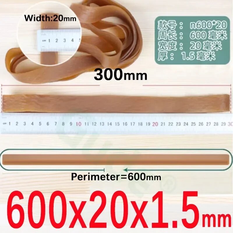 Резинки из натурального каучука коричневые 5Pcs, 600x20x1.5mm