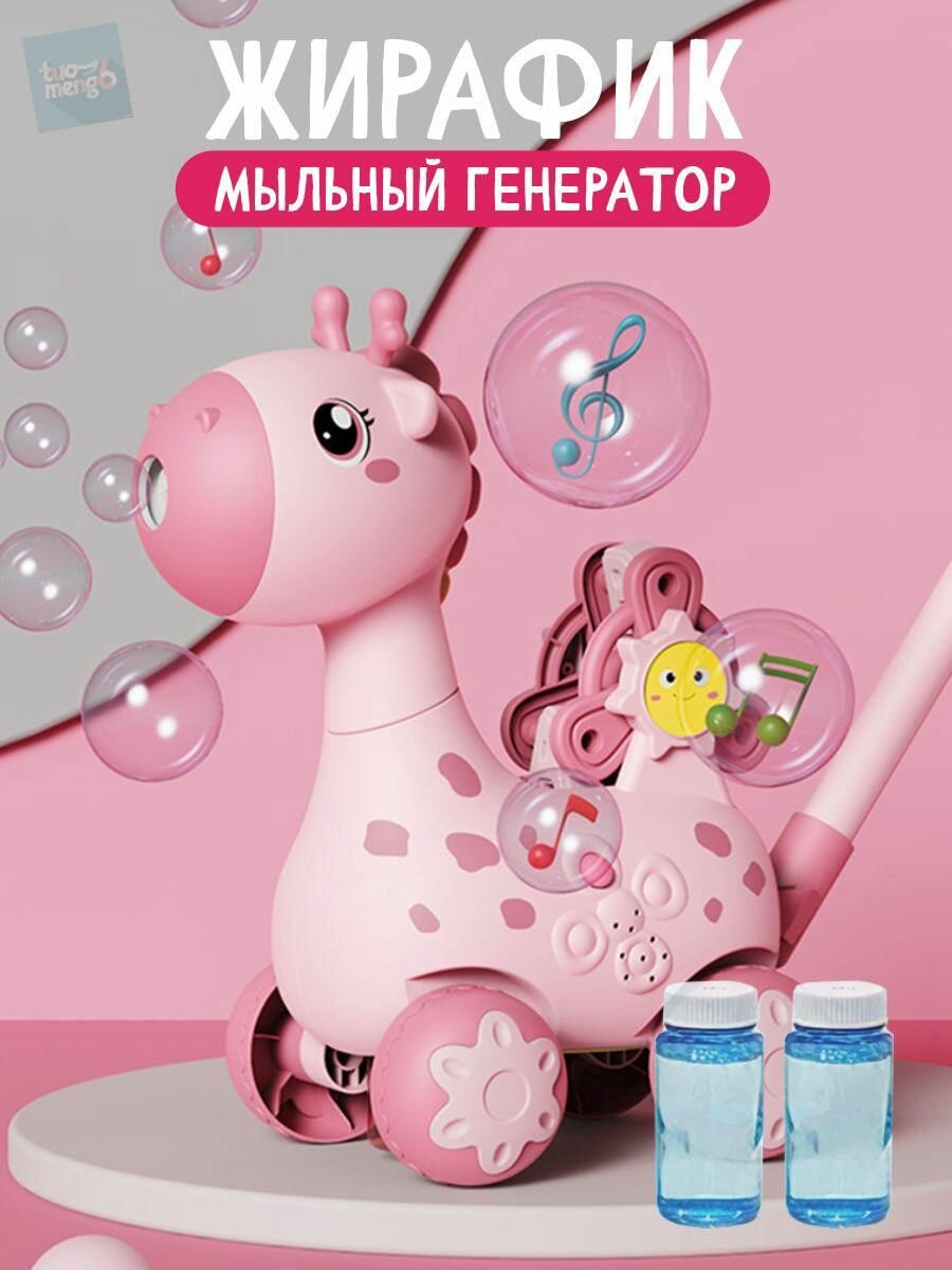 Игрушка-каталка