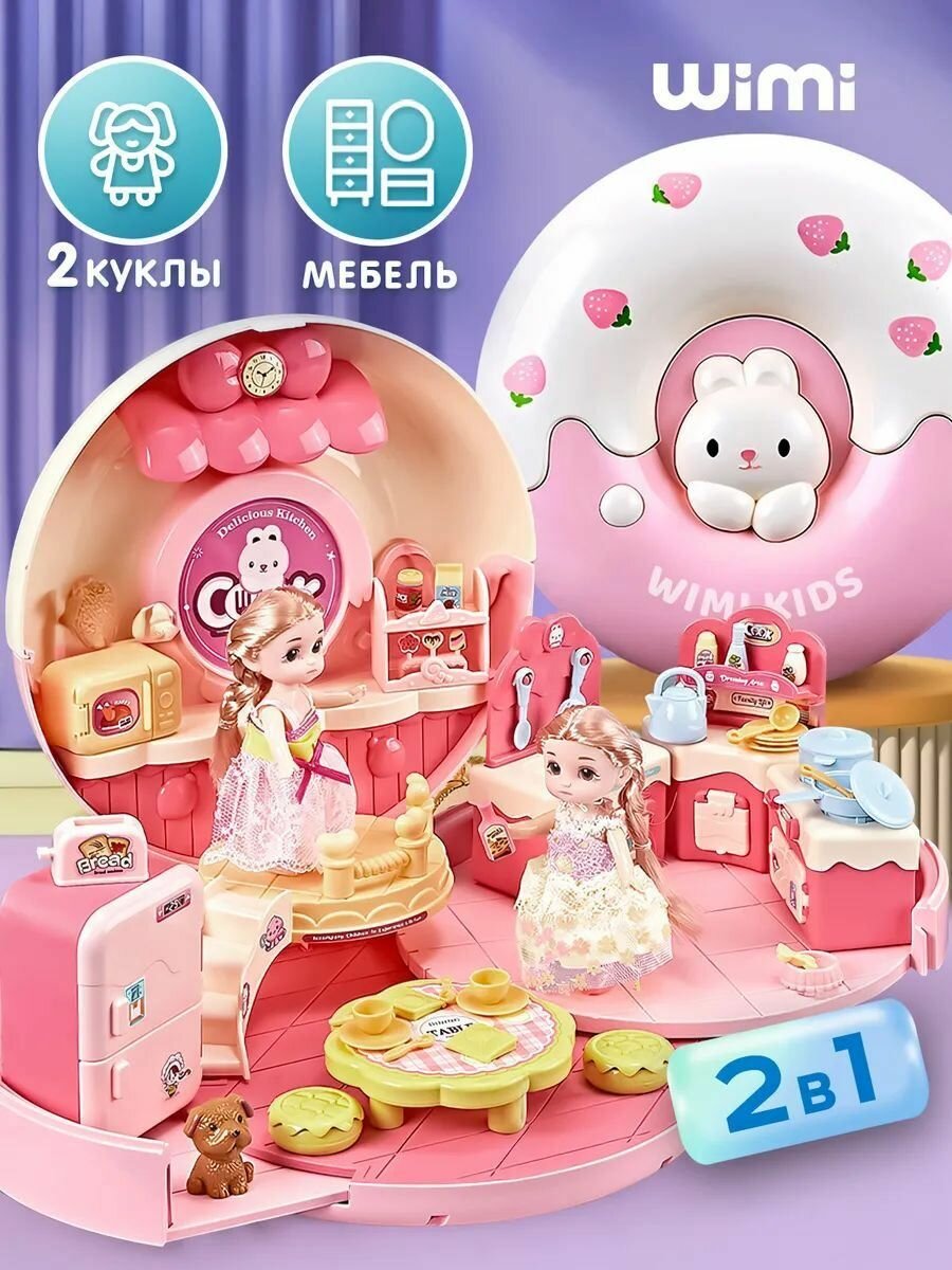 Кукольный домик с мебелью WiMi, дом для кукол