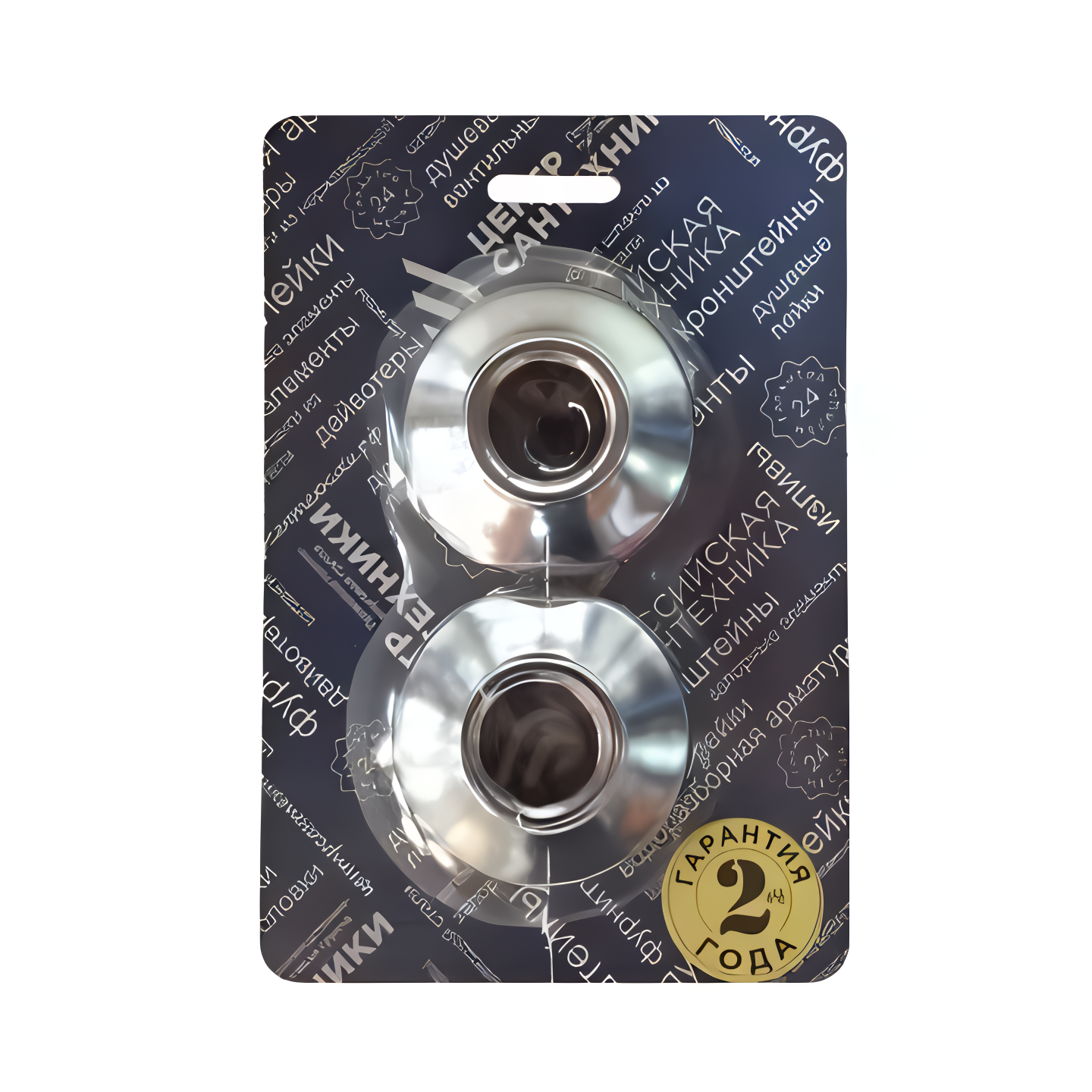 Отражатель для смесителей имп. (комплект 2шт.) сделано из прочных материалов