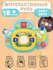 Музыкальная игрушка