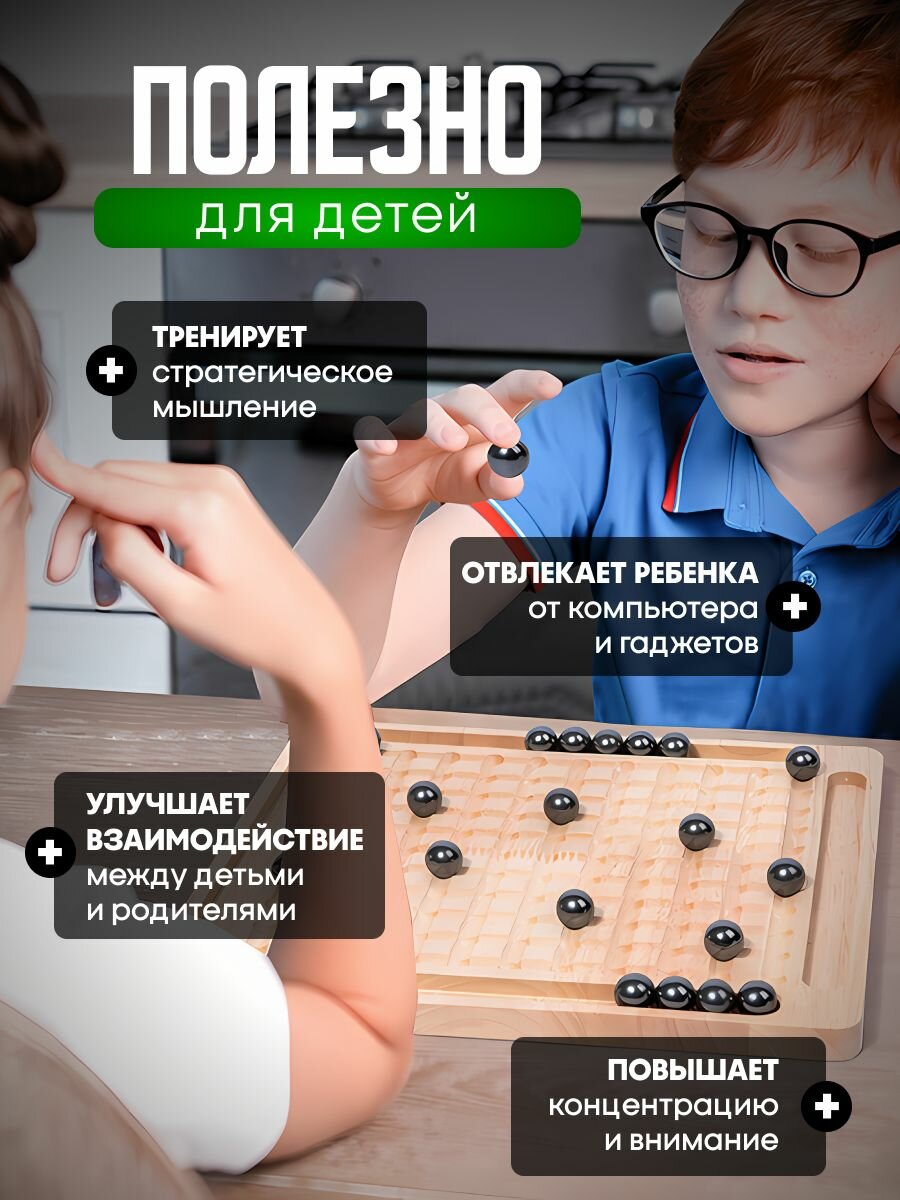 Настольная игра "Магнитный бой" 32 магнитных шарика. Деревянное поле.