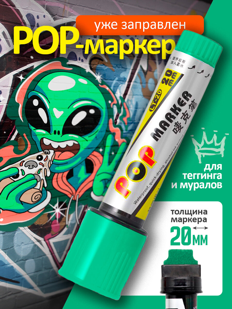 Перманентный Маркер для граффити, тегов, каллиграфии, для рисования на стенах, дереве, железе, зеленый 20мм, Cozy&Dozy