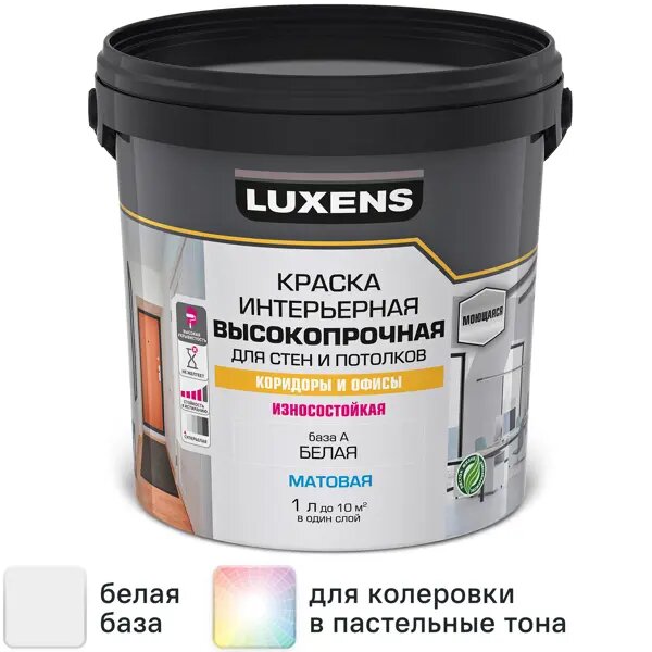 Краска для стен в коридоре Luxens высокопрочная моющаяся матовая белая база А 1 л