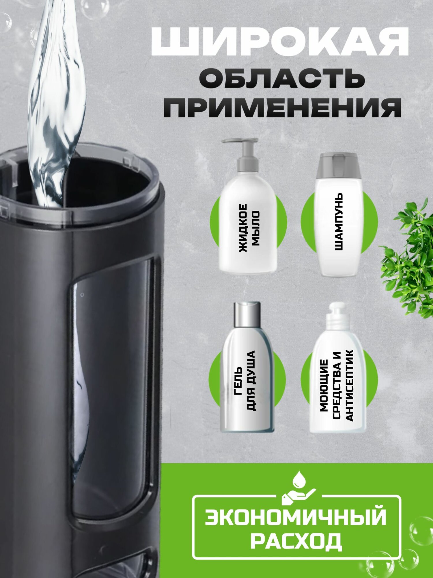 Диспенсер для мыла — фото 1