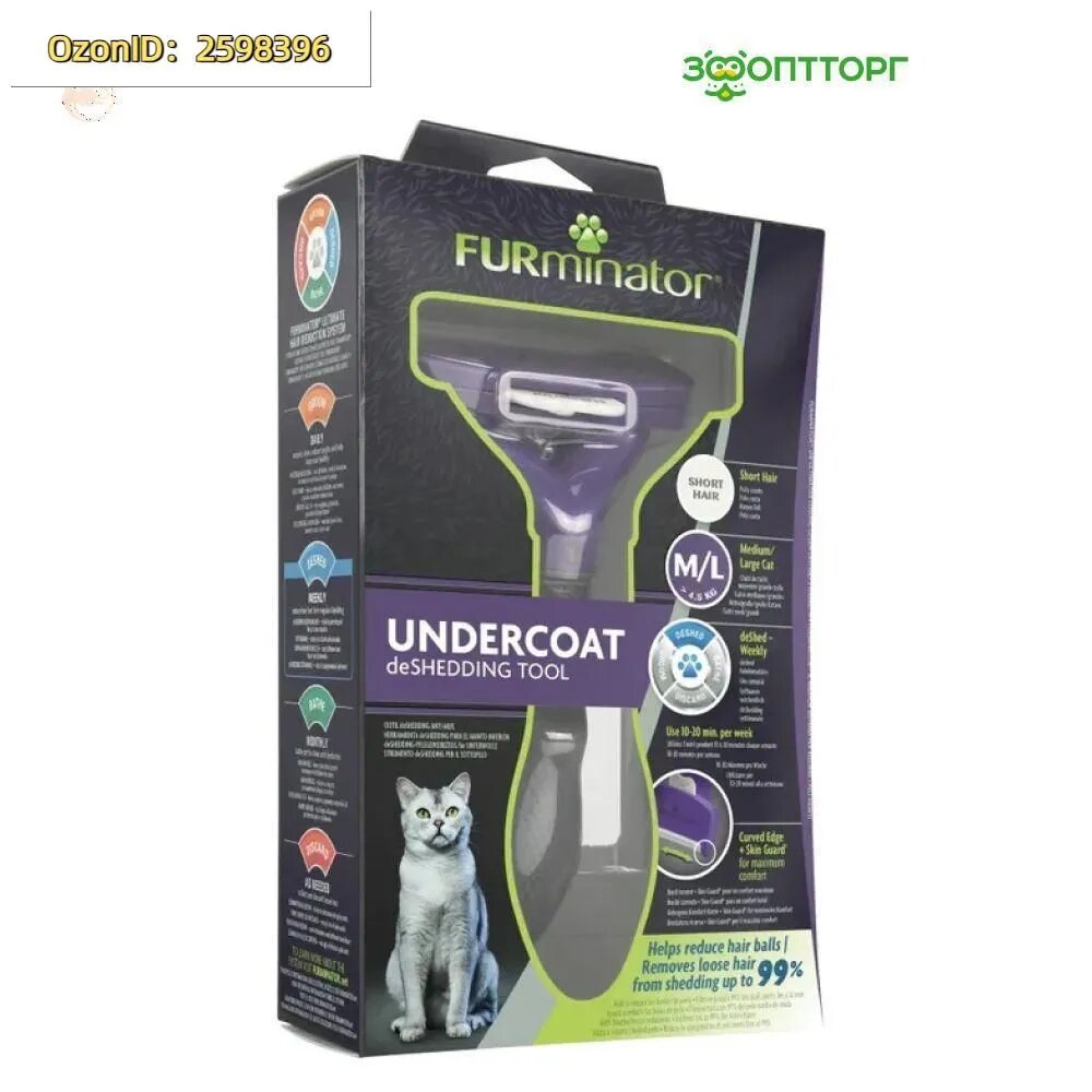 FURminator Short Hair для короткошерстных кошек 7 см. Добро пожаловать.