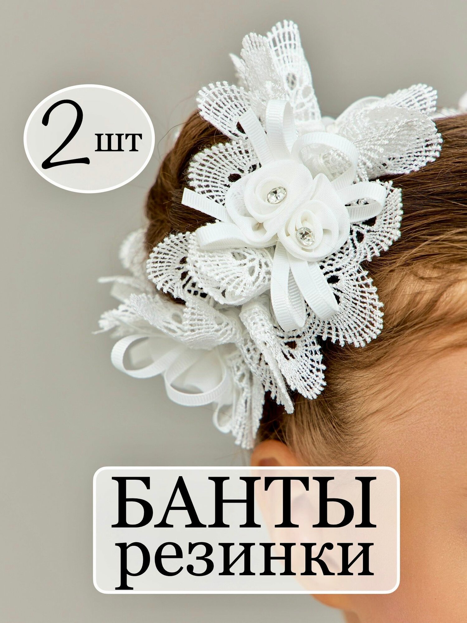 Школоstyle Бант резинка для волос в школу 2 штуки