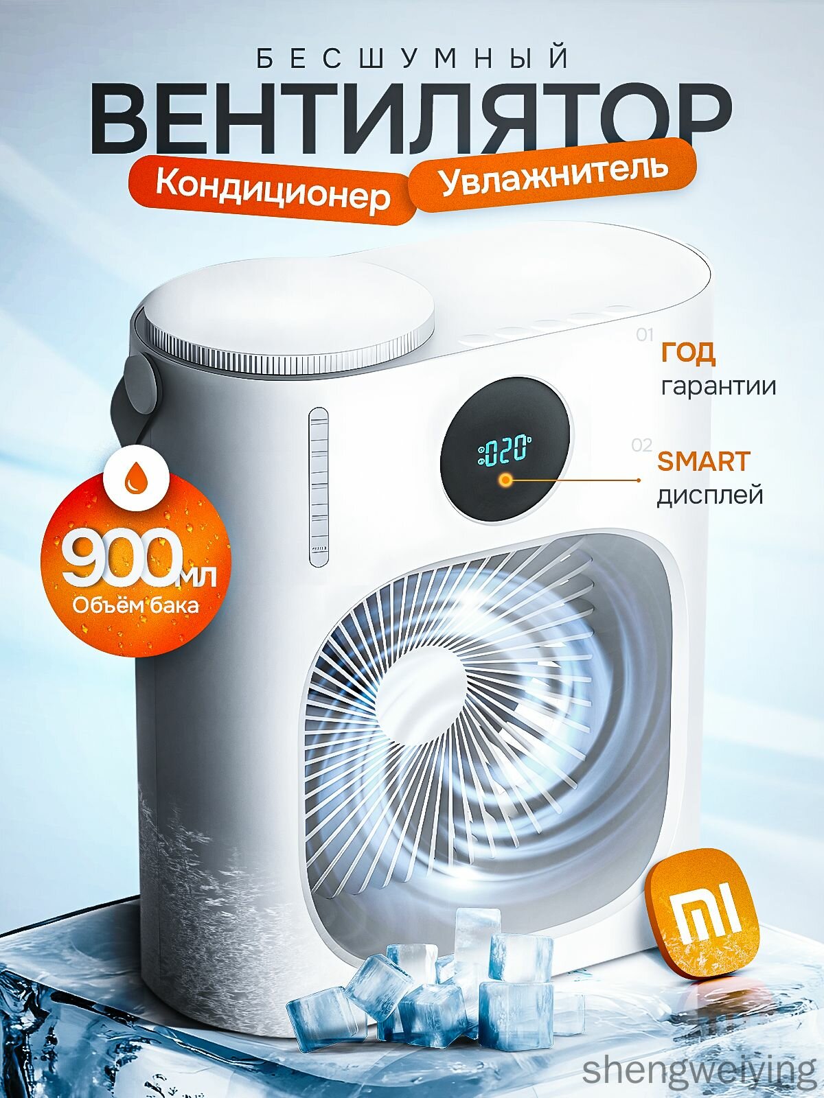 Портативный вентилятор odtmlxXc, белый