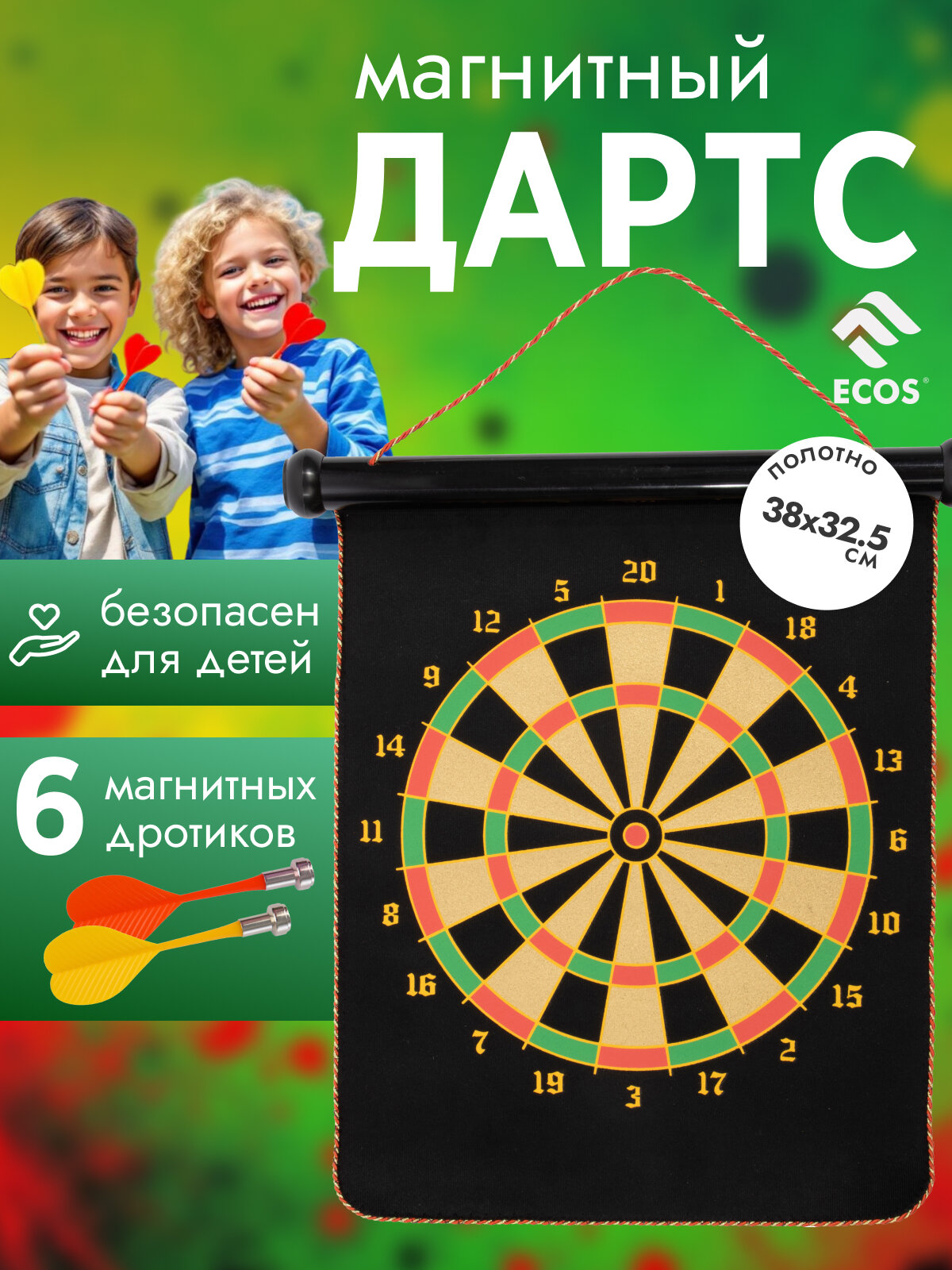 Магнитный дартс двусторонний Ecos MD-01, 38 х 32.5 см, 6 дротиков
