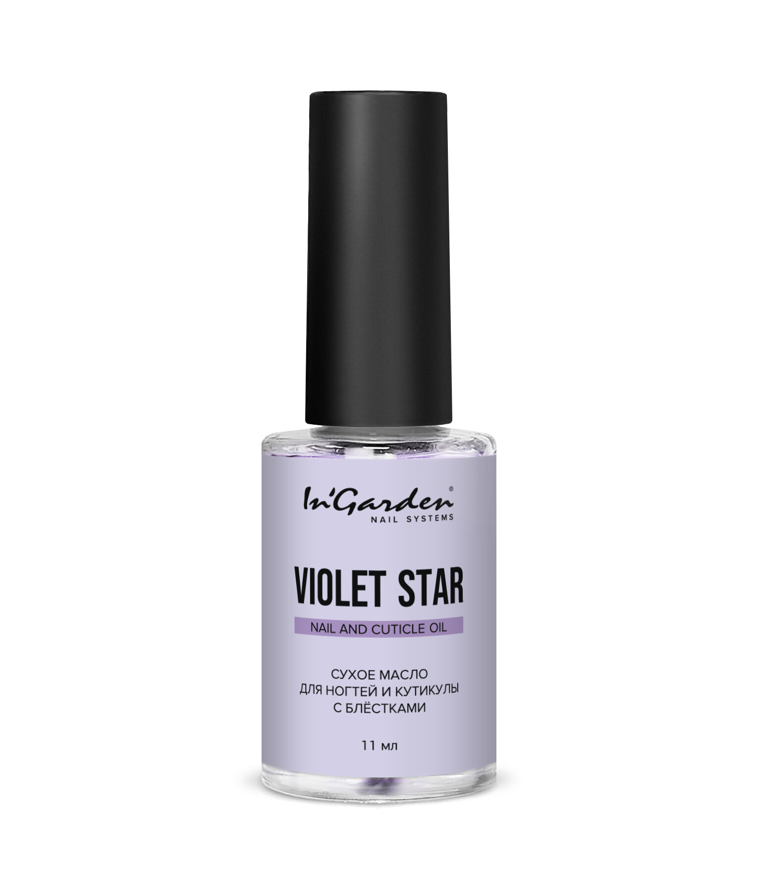 Масло для ногтей и кутикулы nail and cuticle oil violet star. 11мл.