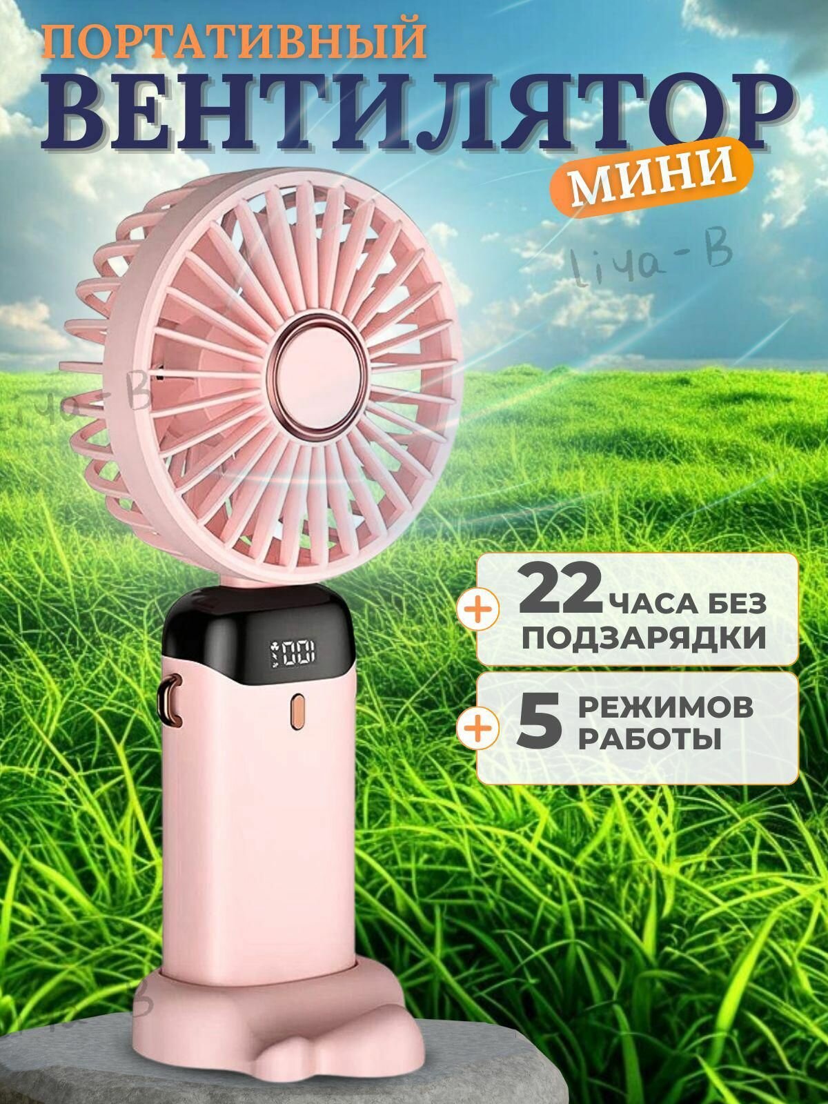 Вентилятор