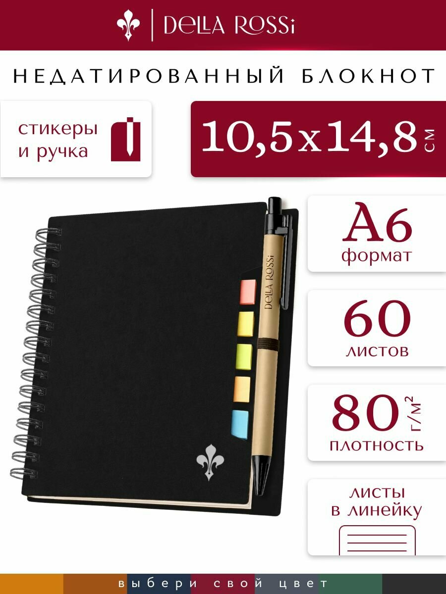 Блокнот Распродажа А6 Della Rossi Daily со стикерами и ручкой 60 листов в линейку
