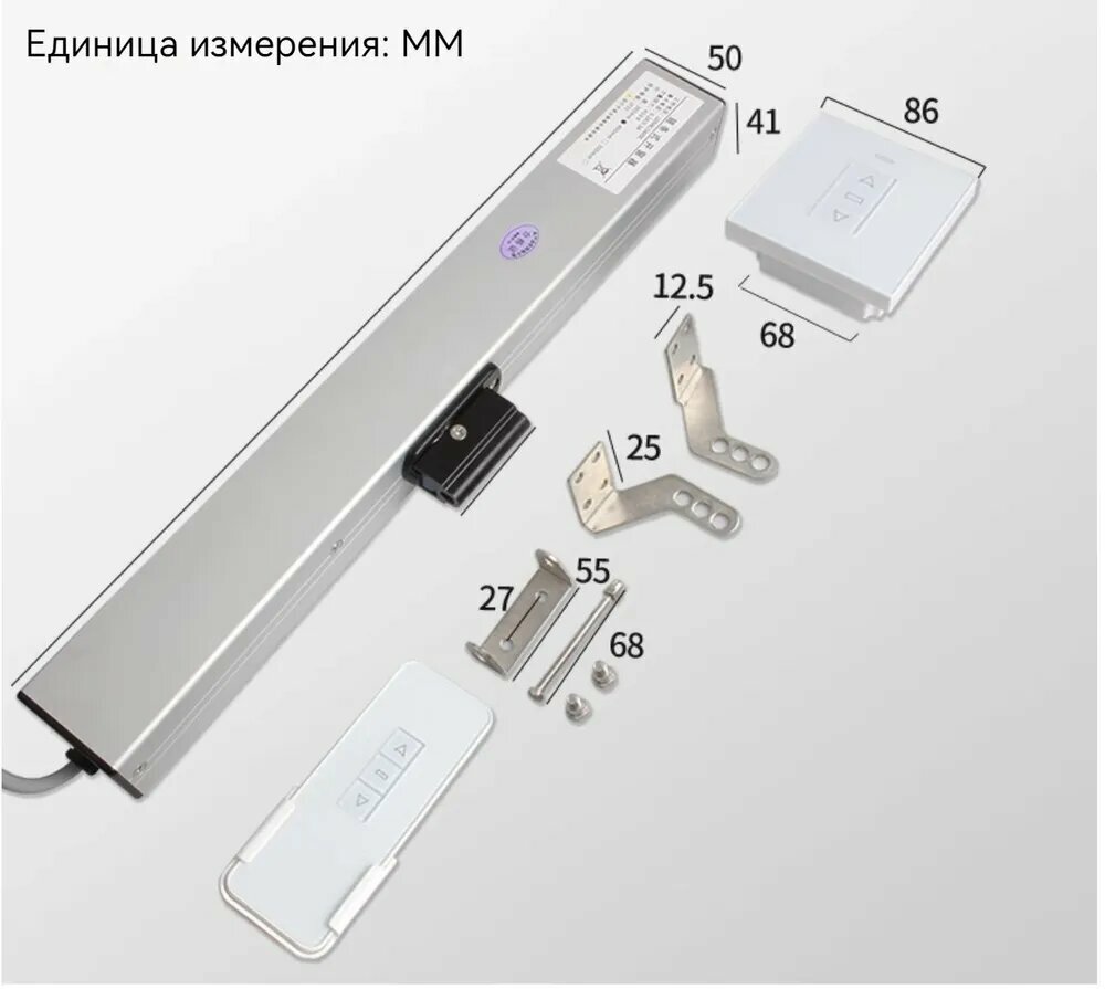 Интеллектуальный электрический цепной привод для открывания люка/500 мм хода/плюс переключатель контроллера/24 В