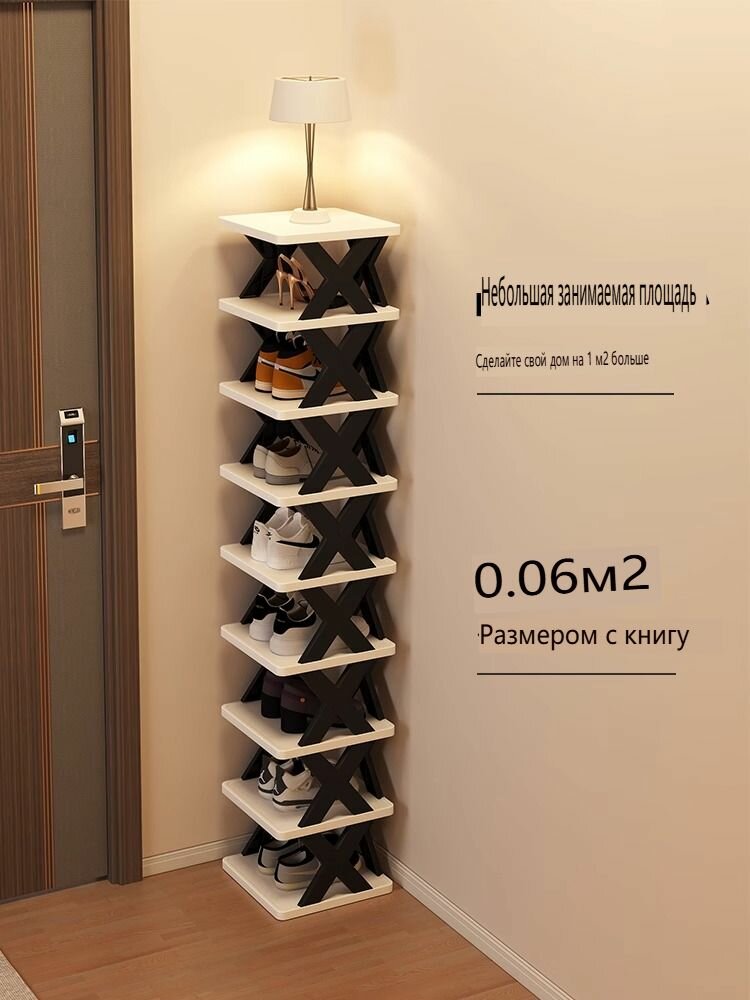 Обувница "Элегантная русская классика", напольная, 9 слоев для обуви, пластик