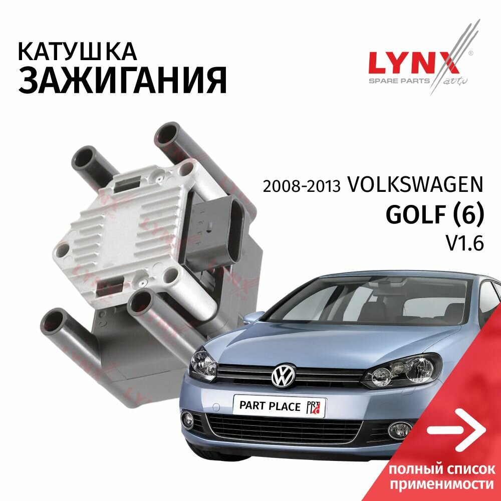 Катушка зажигания Volkswagen Golf 6 5K Mk6 V1.6 102 лс CHGA BSE BSF CCSA 2008 - 2013, c коммутатором 1шт LYNXauto