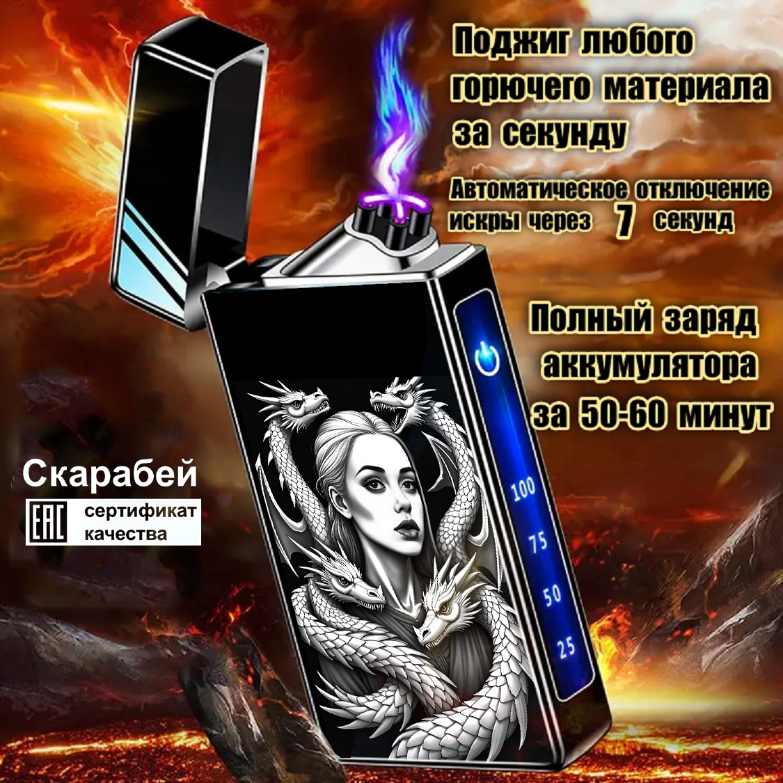 Зажигалка электронная USB с гравировкой, красивая девушка, подарочная упаковка.