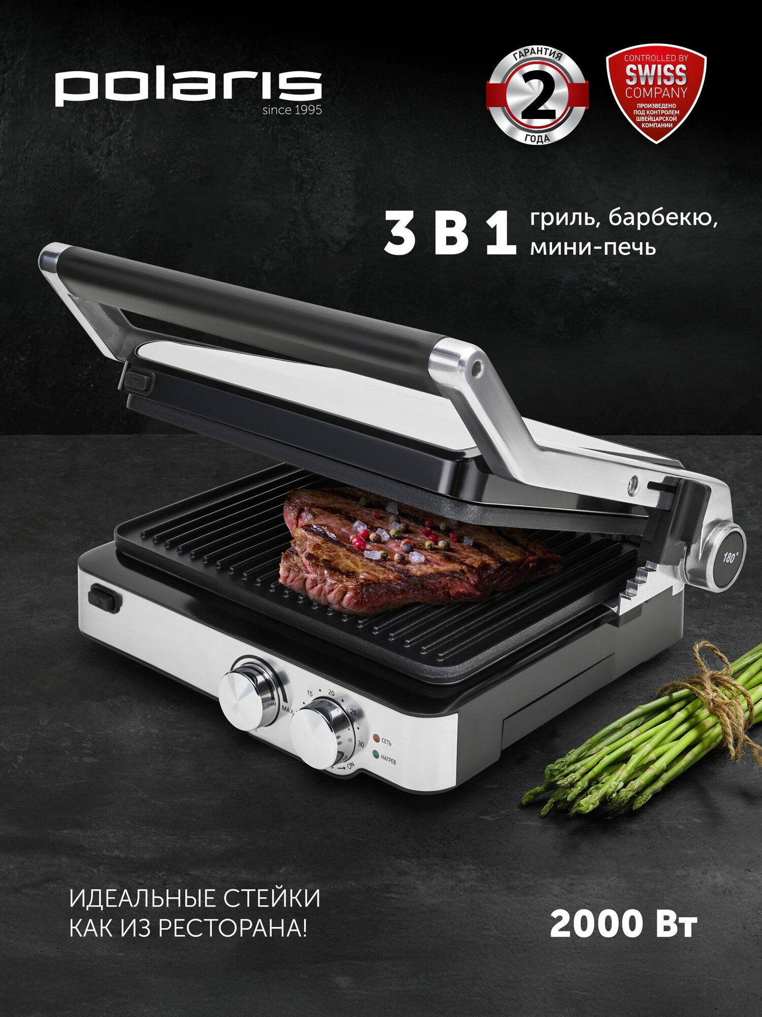 Гриль электрический со съемными панелями Polaris PGP 2402 / Электрогриль / Серебристый