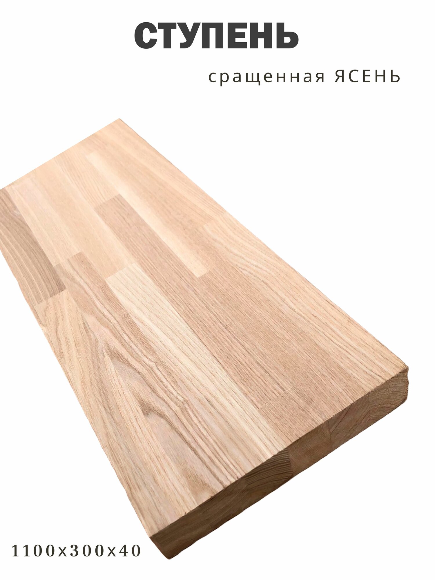 Ступень