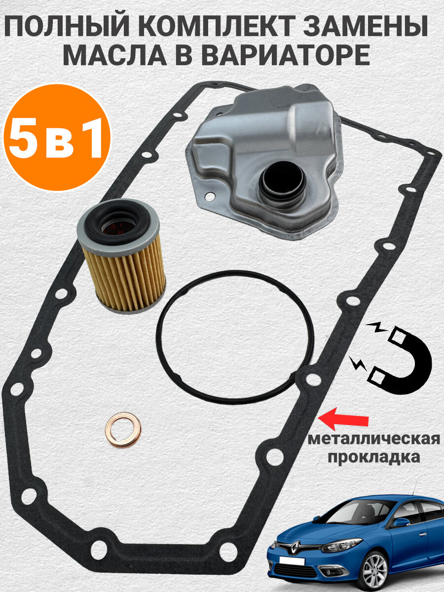 Комплект фильтров на вариатор для Renault Fluence 2.0л 2009-2016. C металлической прокладкой поддона. Артикула : 2824A006; 2824a007