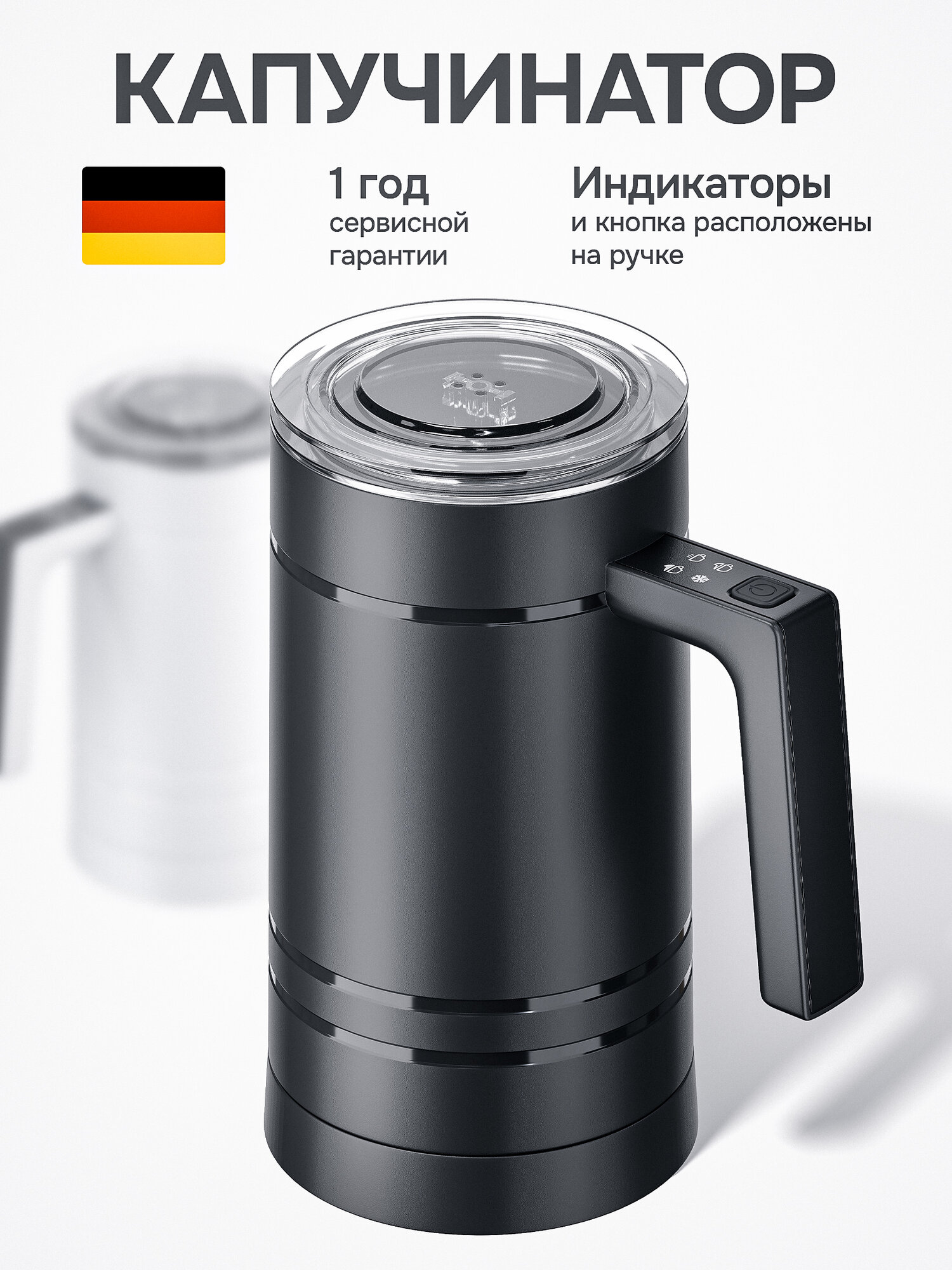 Вспениватель молока