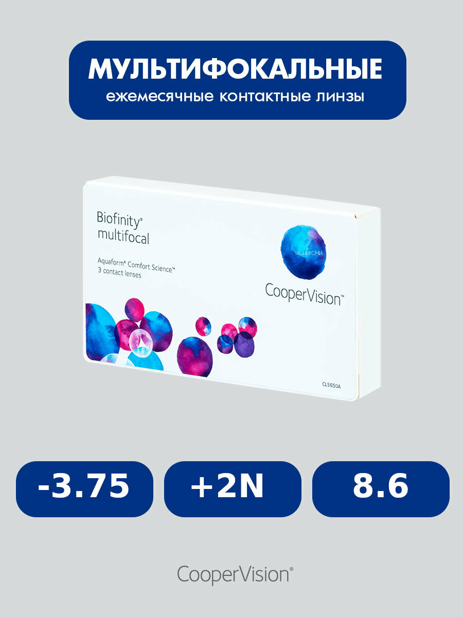 Biofinity Multifocal (3 линзы), 8.6, -3.75, +2N