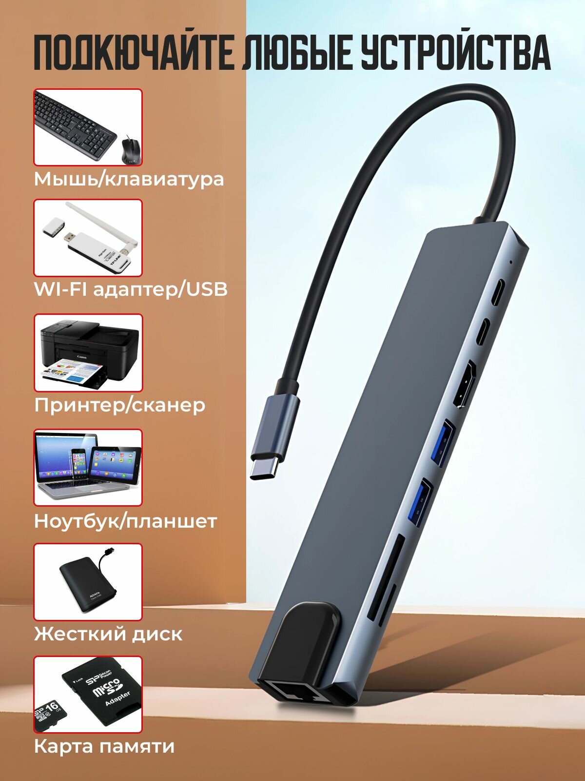 USB-концентратор — фото 1