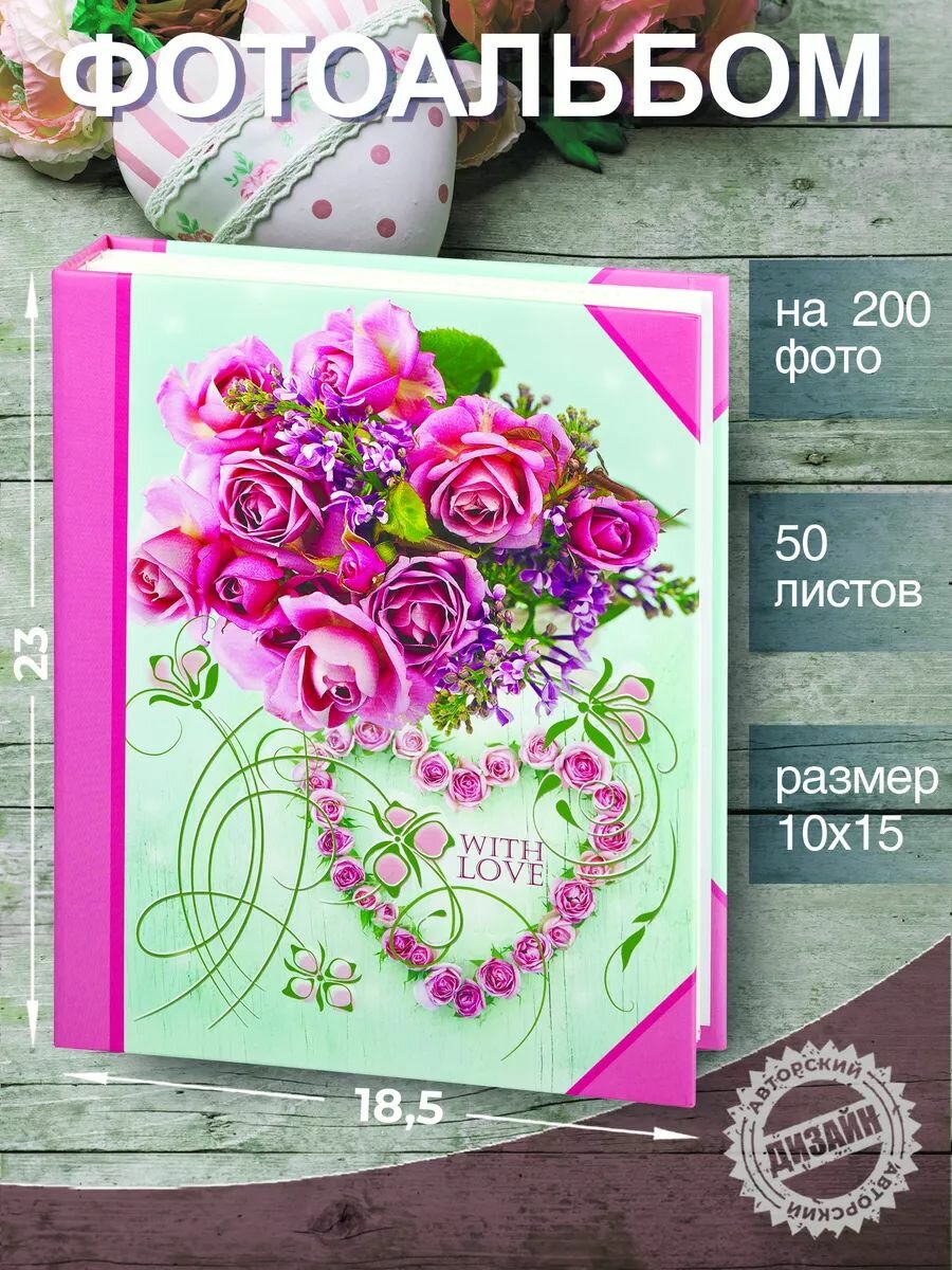 Фотоальбом большой семейный Image Art IA-200PP на 200 фото с кармашками универсальный / Альбом для изображений свадебный 10х15 см 50 листов