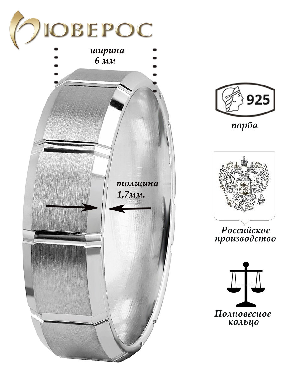 Кольцо обручальное, серебро, 925 проба, родирование