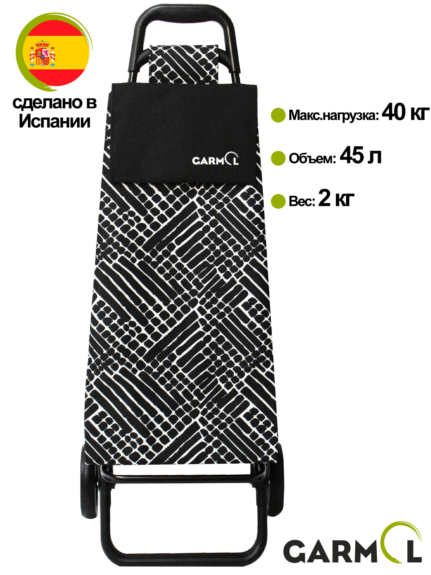 Сумка-тележка 