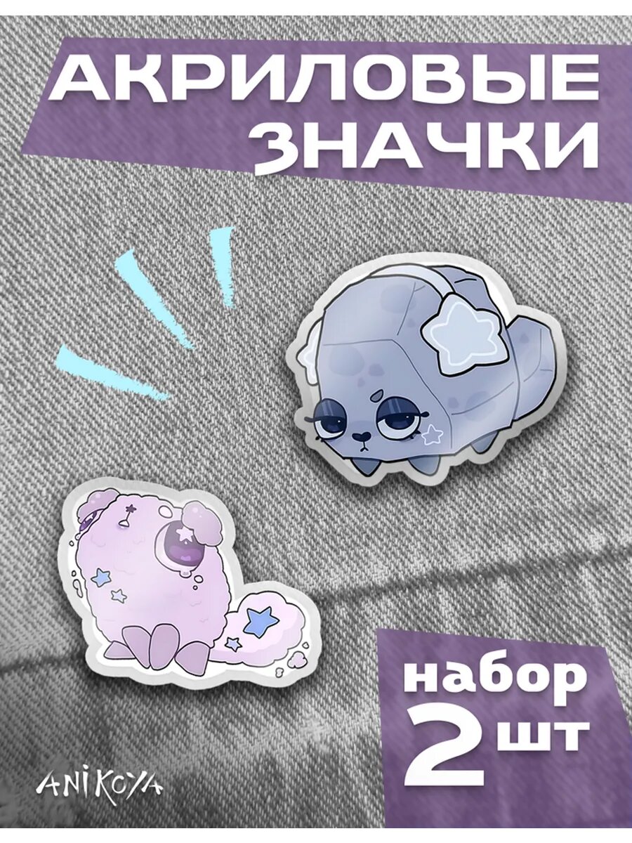 Значки акриловые на рюкзак Мир Денди Коал и Пиббл