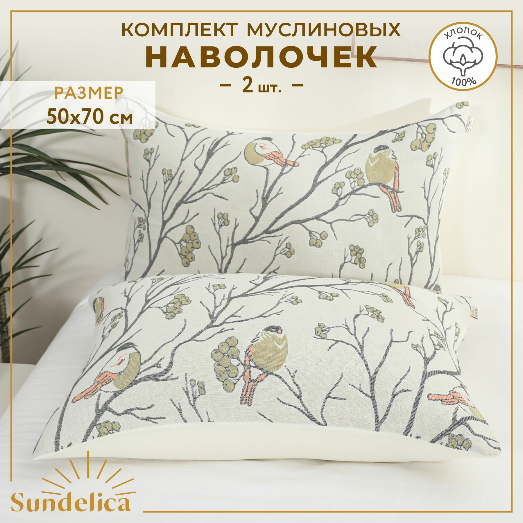 Наволочка декоративная