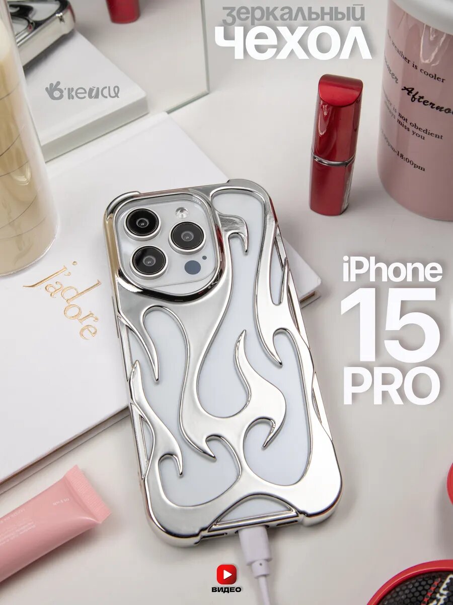 Чехол О'кейси, для iPhone 15 Pro, с защитой камеры, серебристый