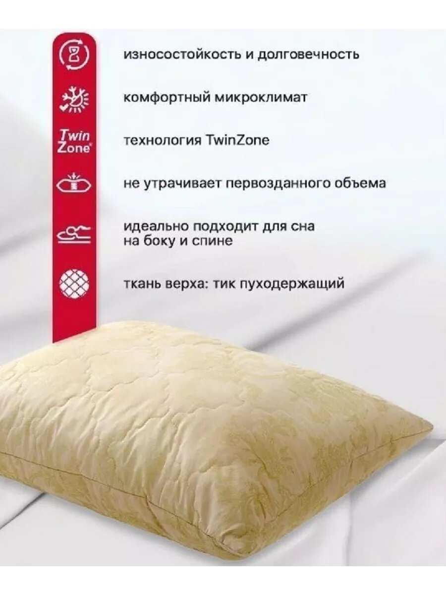 Подушка "Ангора" 50х70 — фото 1