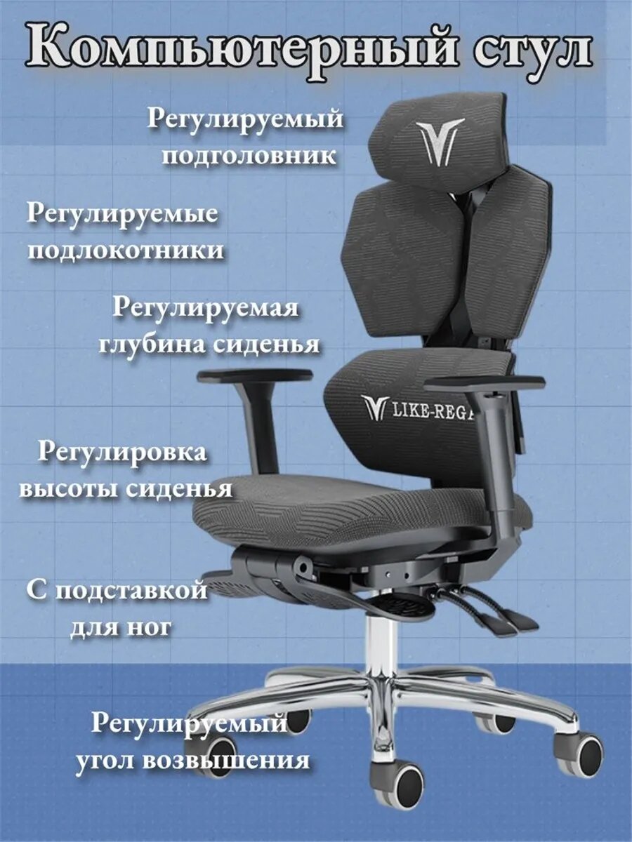 Эргономичное кресло