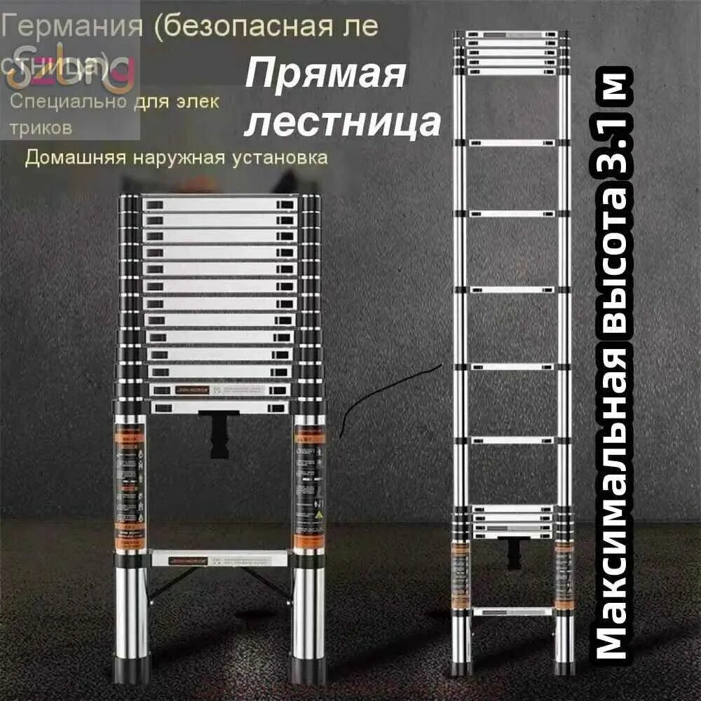 Лестница телескопическая