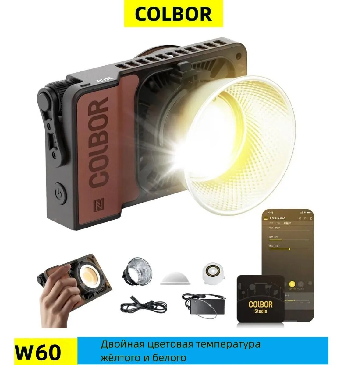 Видеосвет Colbor W60 Studio, 60W, 2700-6500К, импульсный, с LED-дисплеем, 3 варианта питания