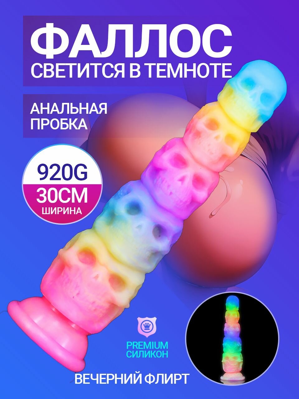Фантазийный большой фаллоимитатор на присоске для мужчин и женщин