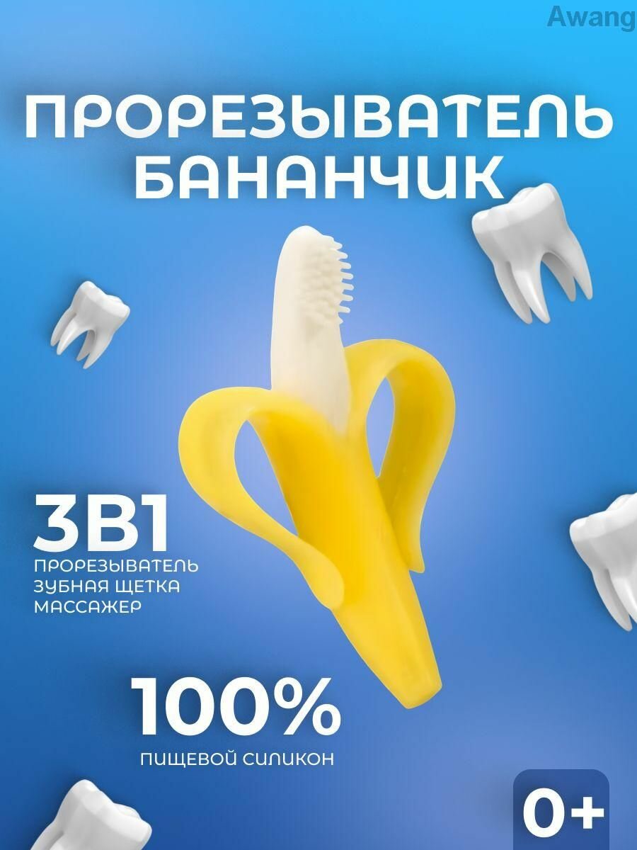 Прорезыватель