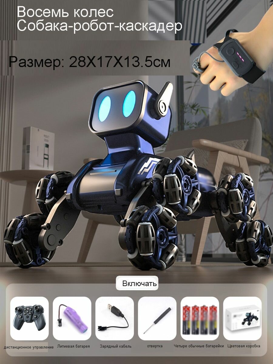 Игрушечный робот